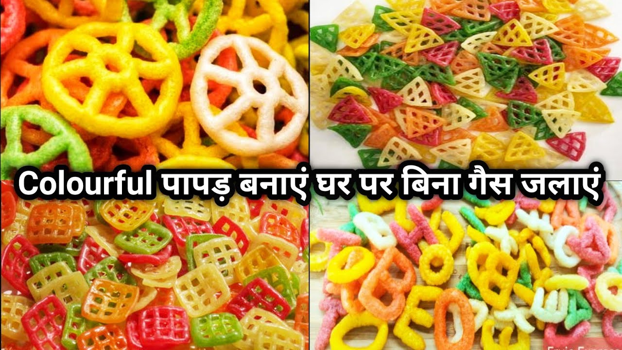 बिना गैस जलाएं बनाए 1cup चावल से ढेरों Colorful Papad | Papad Recipe ...