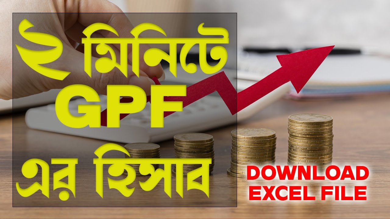 GPF Calculator | PF Calculator | Excel File | 2024 - YouTube
