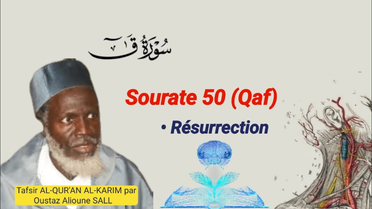 Tafsir Sourate 50 Qaf (4 à ... ) •"Guėm Dèkki" / La foi en la ...