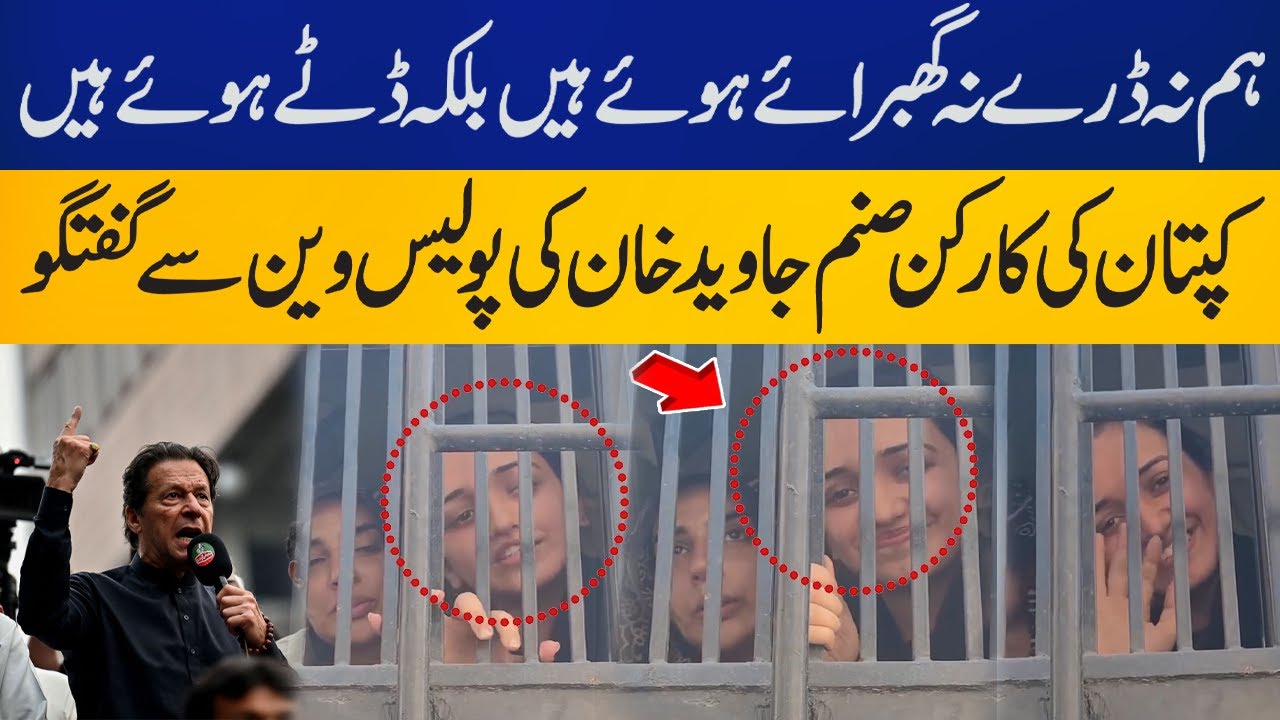 Sanam Javed Khan and Tayyaba Raja Latest Updates | Capital TV - YouTube