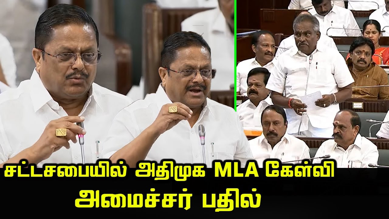 Tourism Minister K. Ramachandran Reply to ADMK MLA Amman K. Arjunan ...