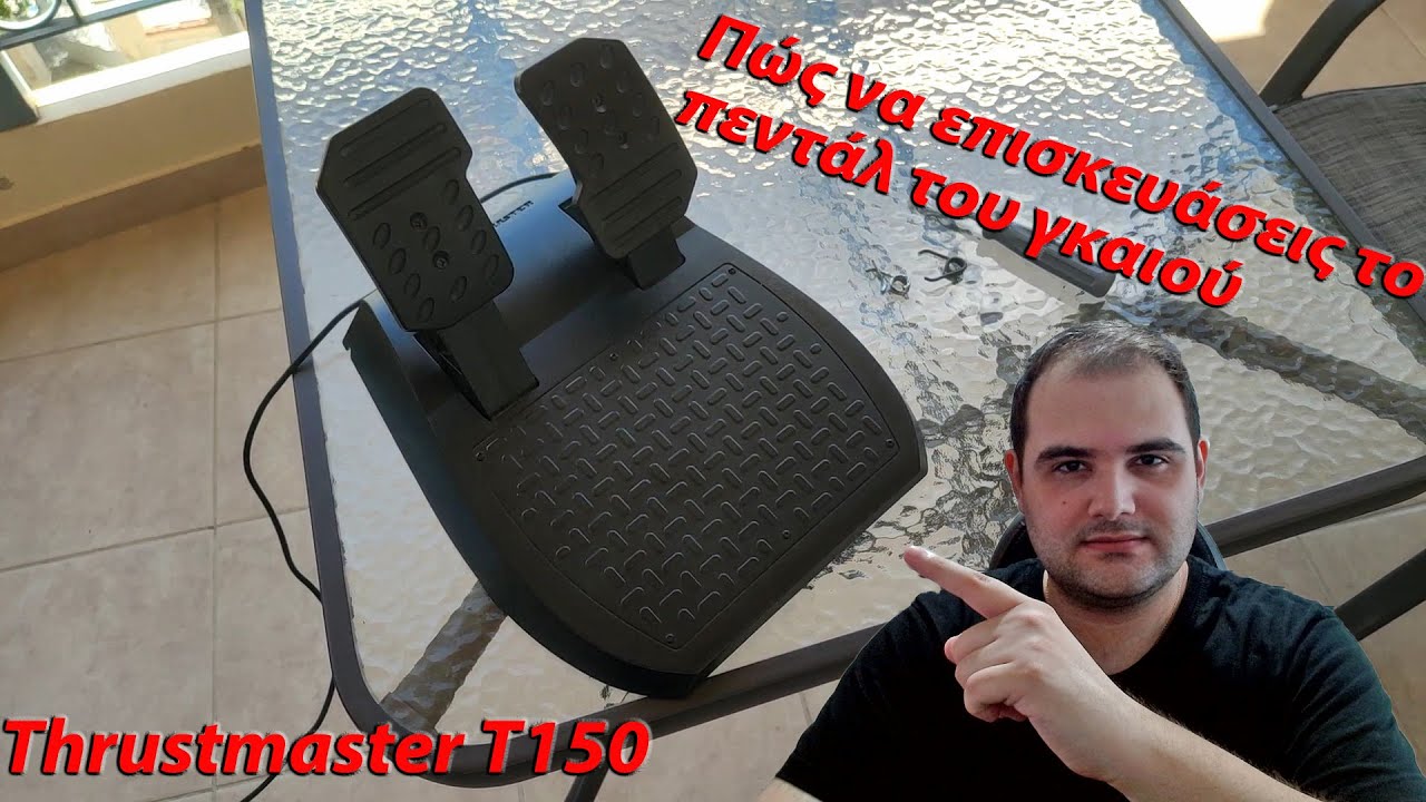 Πώς να επισκευάσεις το πένταλ του γκαζιόυ Thrustmaster T150 pedals ...