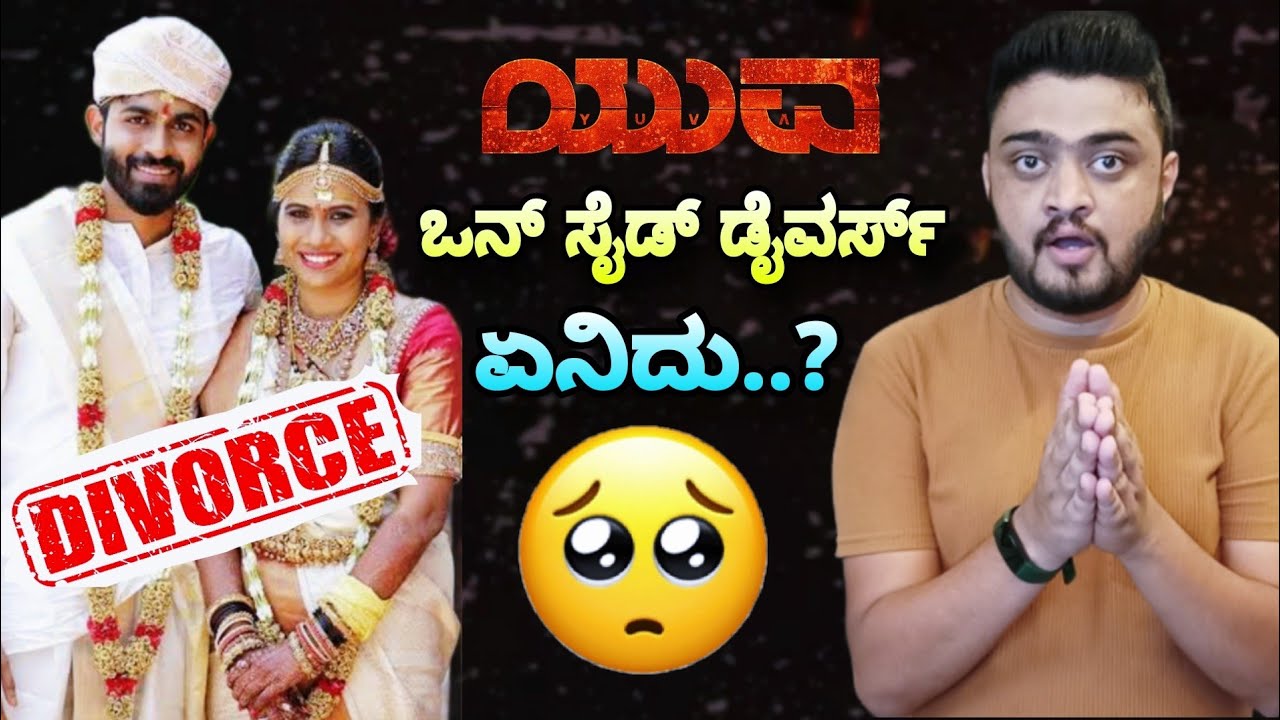 Yuva Rajkumar Sridevi Byrappa Divorce Dr Rajkumar Family Yuva Rajkumar ...
