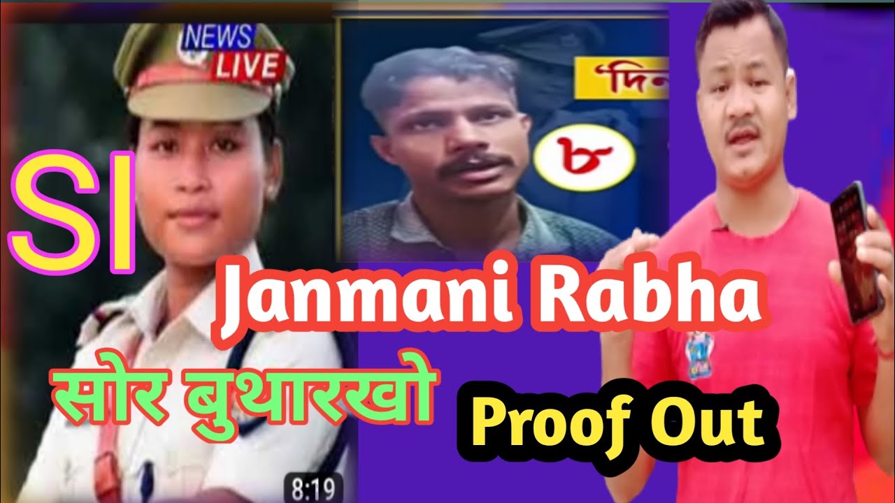 Janmani Rabha SI आ मा जामारनाय || सोर बुथारमारनाय 😭😭😭 - YouTube