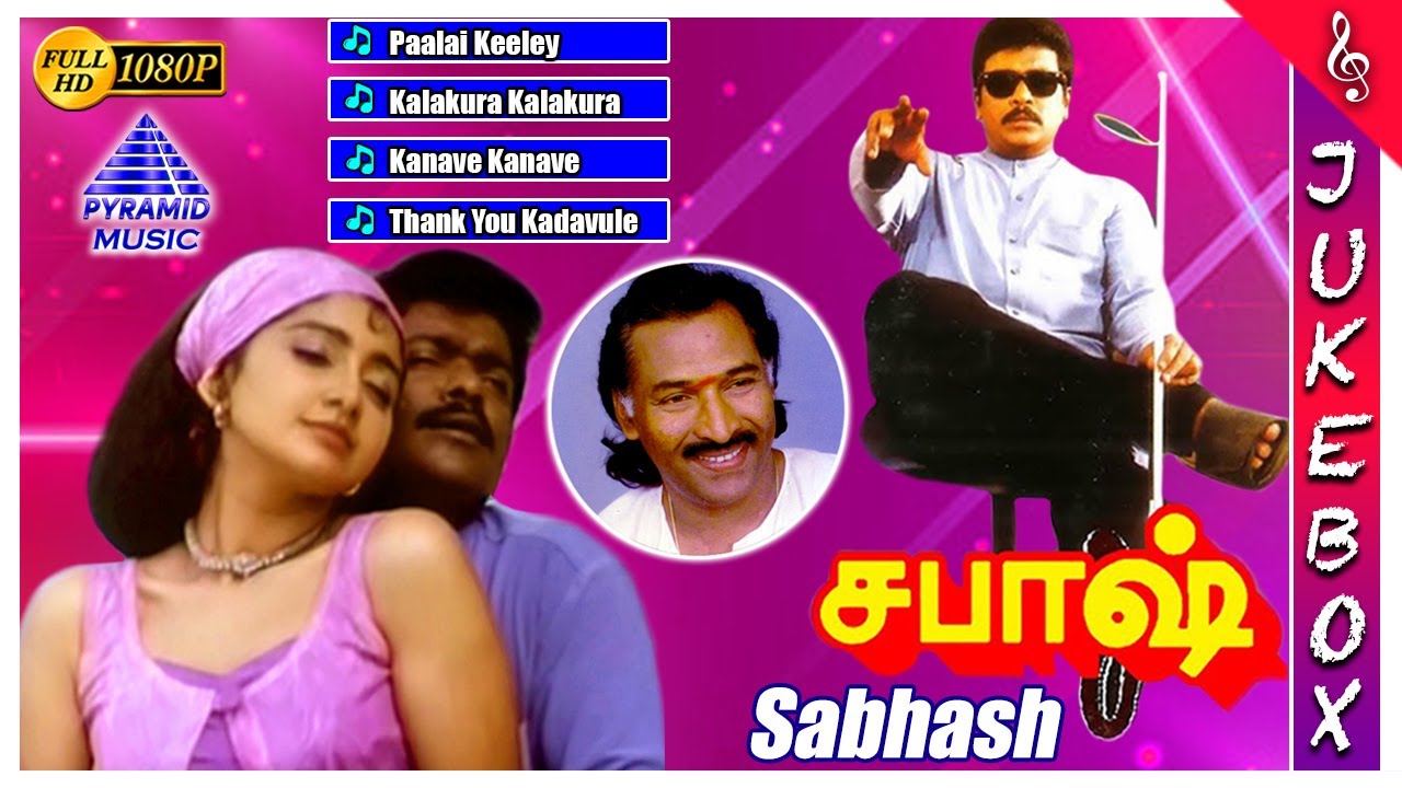 Deva Hits | Sabhash Tamil Movie Songs | Sabhash Back to Back Video ...