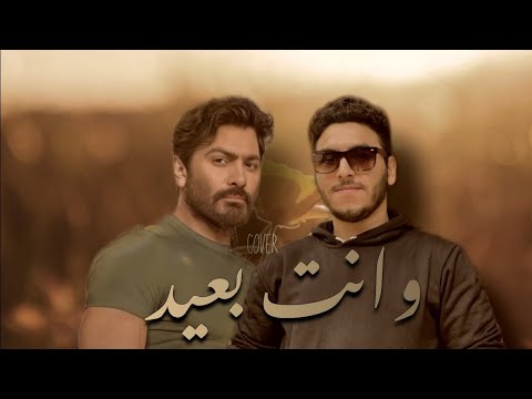 وانت بعيد - تامر حسني (Cover Zyad Gamal) Wa Enta B3eed / Tamer Hosny - YouTube
