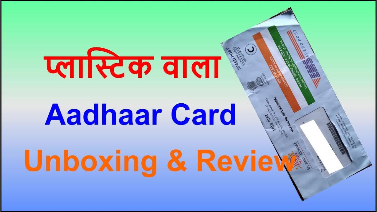 Plastic Aadhaar Card Unboxing | PVC Aadhaar Card First Look - YouTube