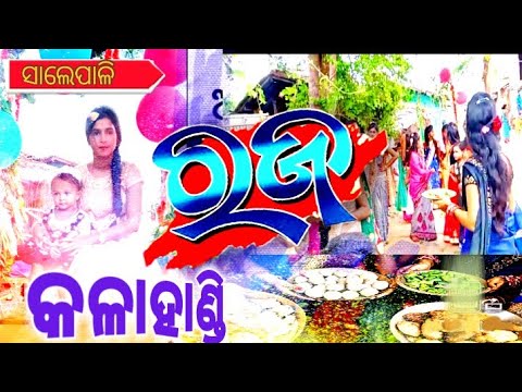 କଳାହାଣ୍ଡି ଜିଲ୍ଲା ରେ ରଜ ପାଳନ # Odisha B Tv/Raja celebrated at Kalahandi ...