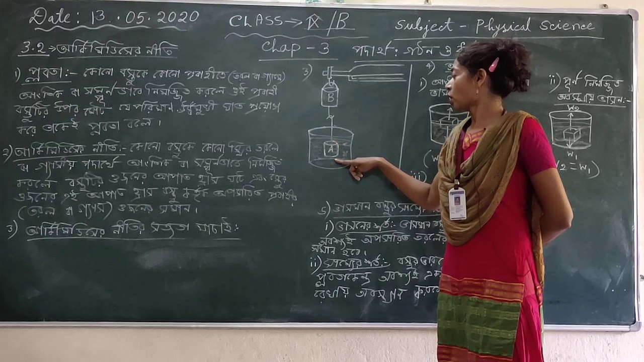 Structure and properties class IX Bengali medium physical science 2 ...