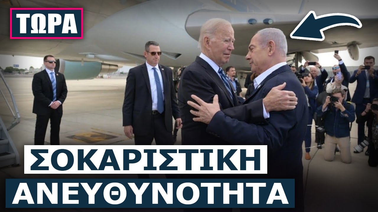 Δεν λογαριάζει κανέναν ο Νετανιάχου: Απαγόρευσε στην ισραηλινή ...