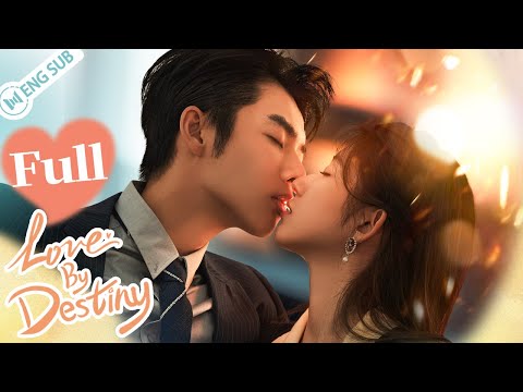 【Full Movie】Love By Destiny (Xiao Zimo, Cui Fengmeihui) | 命中注定稀罕你 | ENG SUB