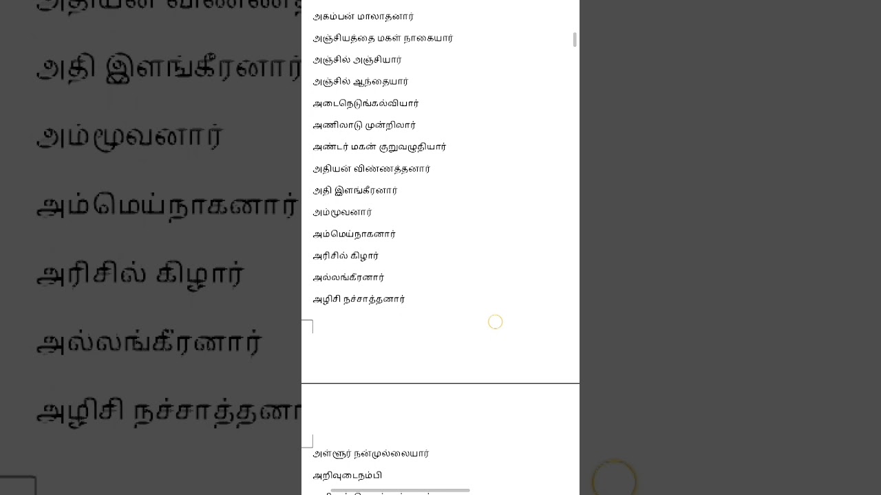 தமிழ் அனைத்து புலவர்களின் பெயர்கள், Tamil all poets names, tamil all ...