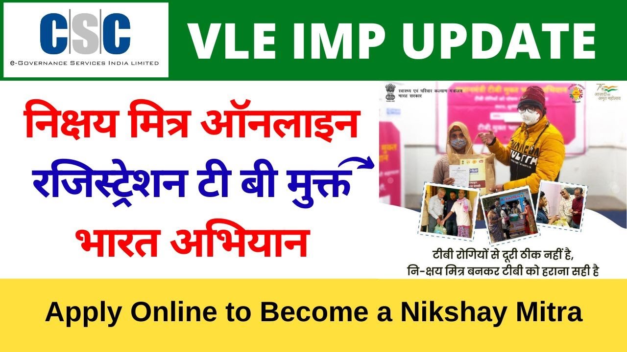 Nikshay Mitra Online Registration Process | Every CSC Vle Can Become a ...