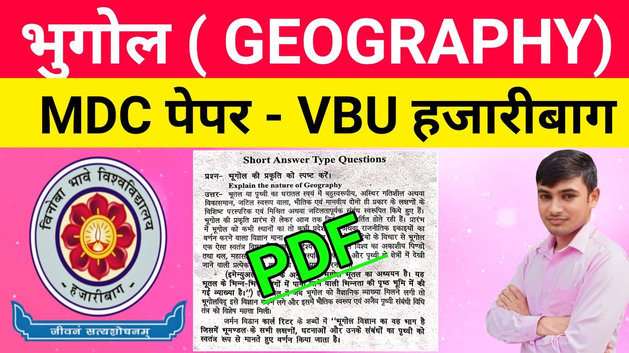 #mdc Geography semester 3 notes vbu Hazaribagh || #3rd sem geography ...