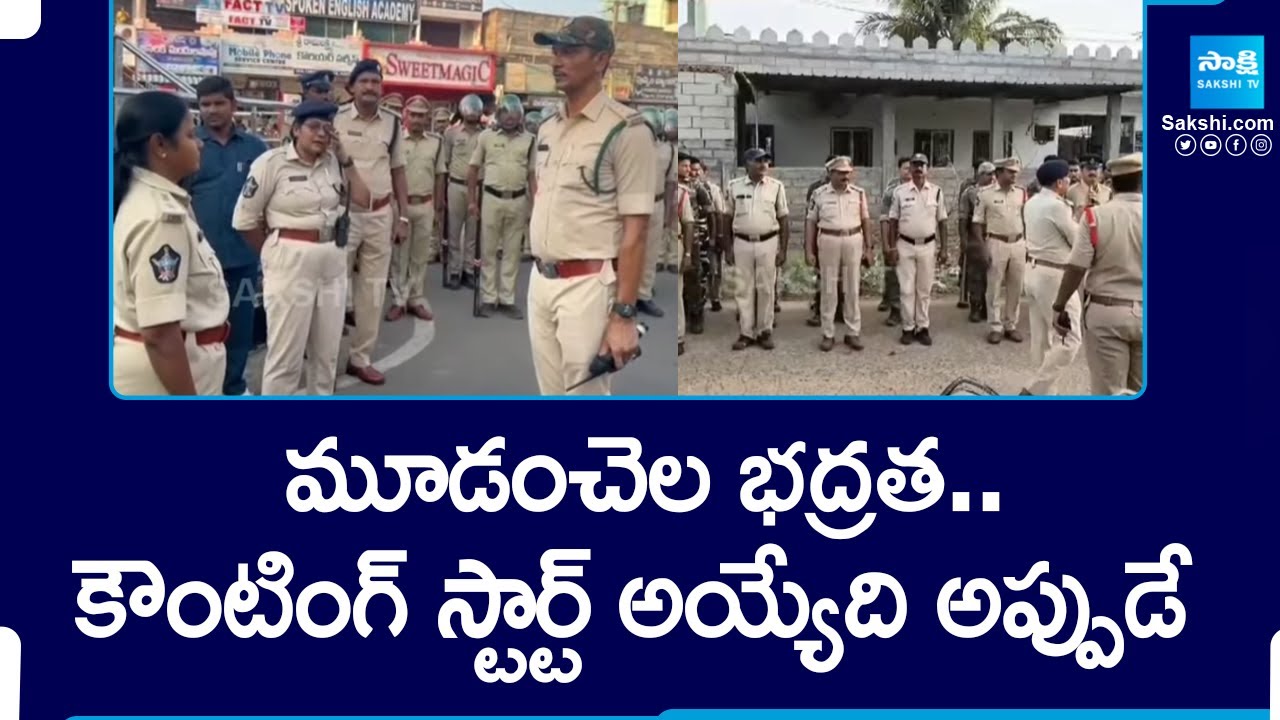 All Set For AP Election Counting | AP Election Results 2024 @SakshiTV ...