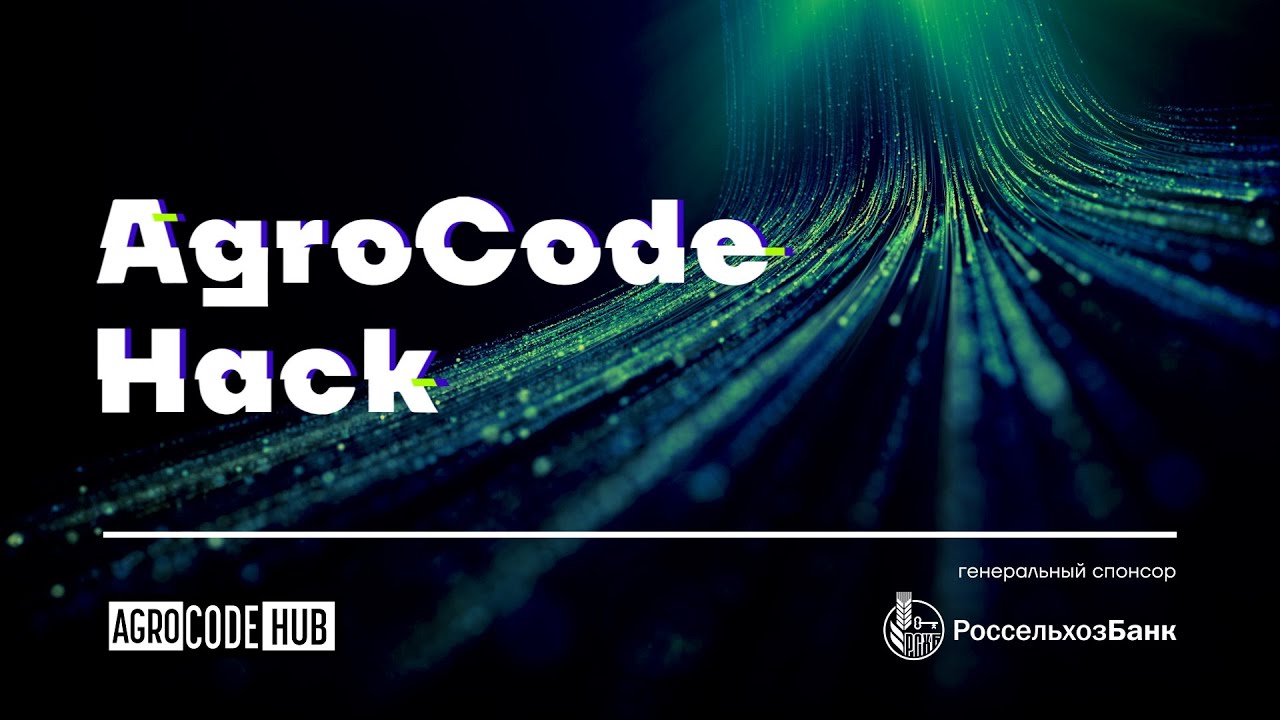 Финал AgroCode Hack - YouTube