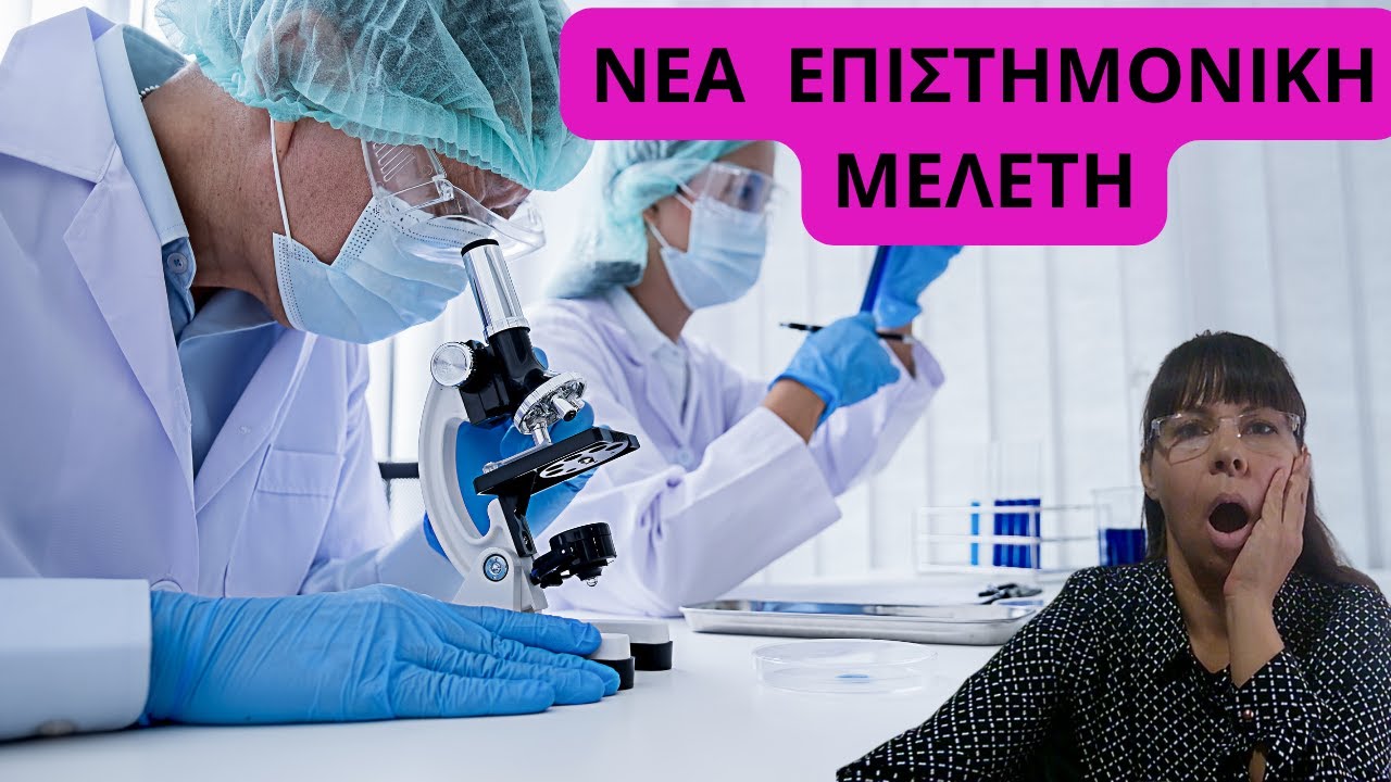 ΑΠΟ ΤΙ ΕΞΑΡΤΑΤΑΙ Η ΣΥΜΠΕΡΙΦΟΡΑ ΚΑΙ Η ΔΙΑΘΕΣΗ ΜΑΣ!!! - YouTube