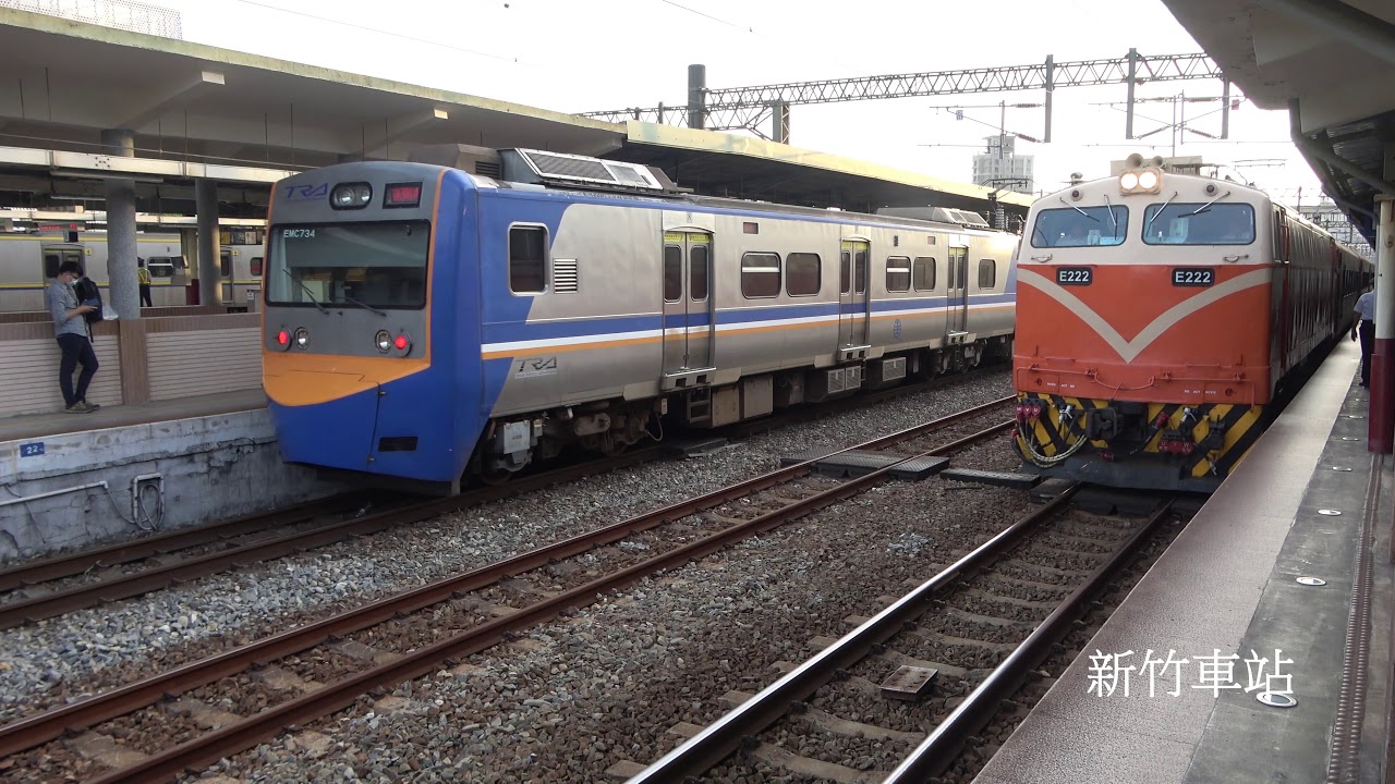 (4K) 516次 E222電力機車牽引莒光號停靠及離開新竹車站 - YouTube