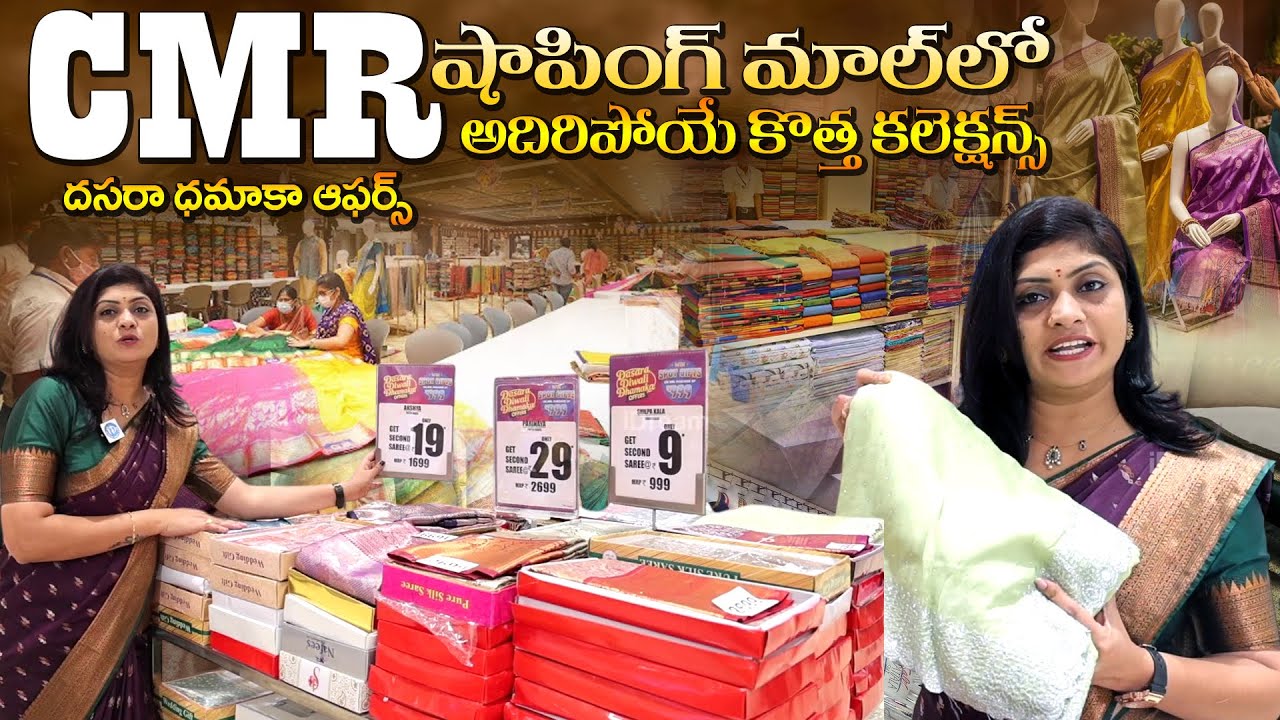 CMR Shopping Mall Dasara Special Offers | CMR Shopping Mall Hayathnagar ...