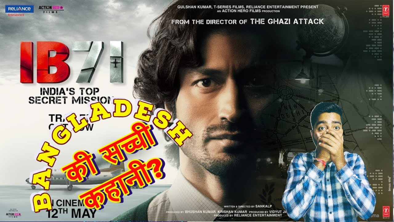 IB 71 Movie REVIEW | IB 71 Movie Review in Hindi | Vidyut Jammwal - YouTube