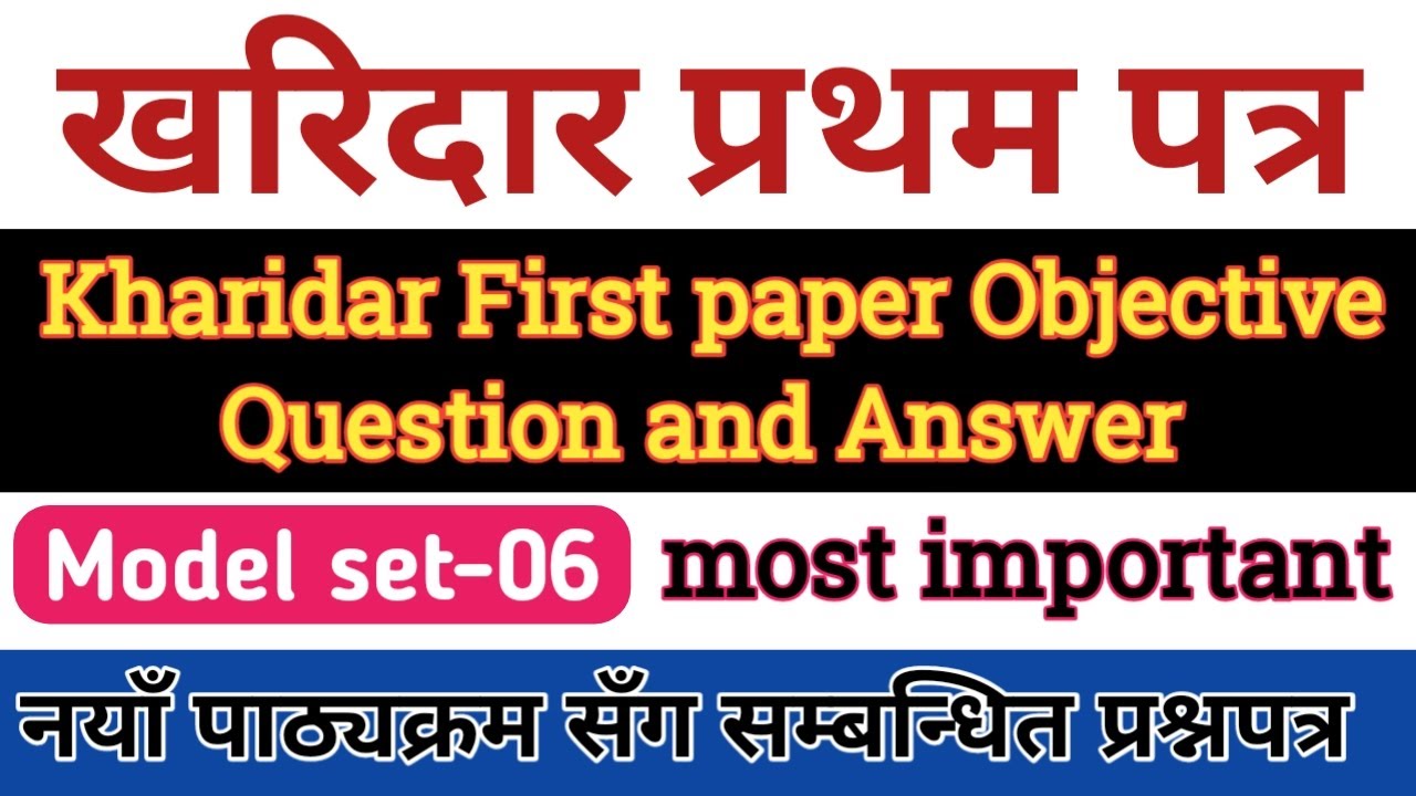 Khiridar Model Question 2079 | Kharidar First Paper Model 2079 | New ...