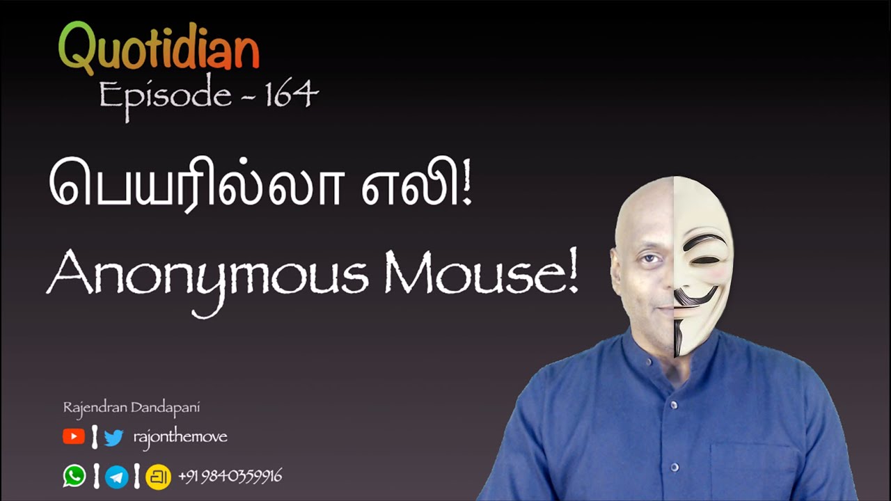 Quotidian - 164 - Anonymous Mouse! - YouTube