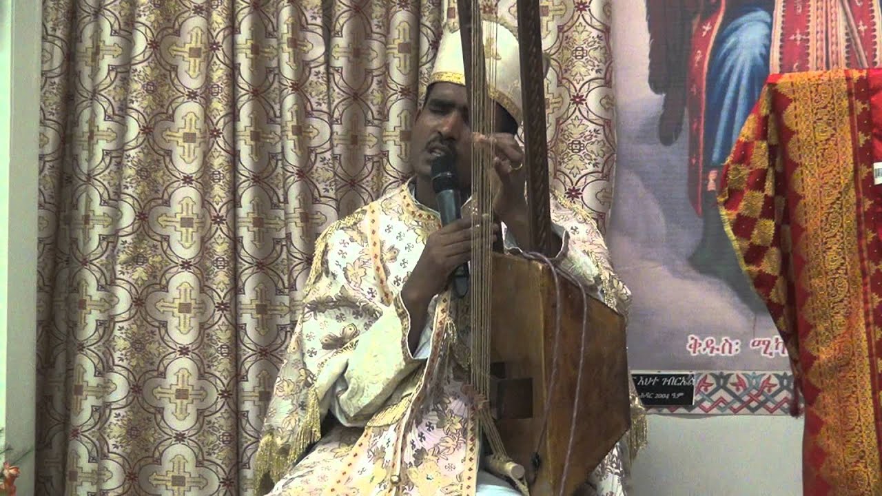 Debre Hail Kidus Raguel Virginia - YouTube