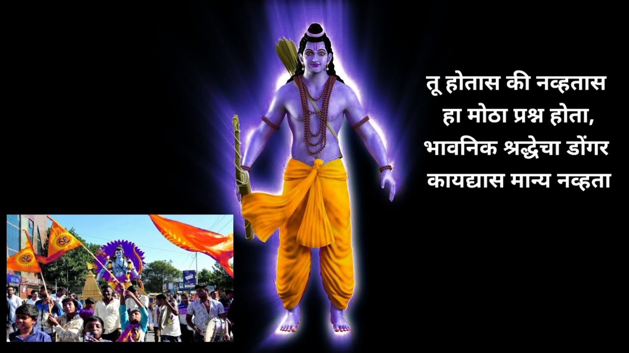 real fact poem Jai Shri Ram / Shri ram temple / #2023 #trend - YouTube