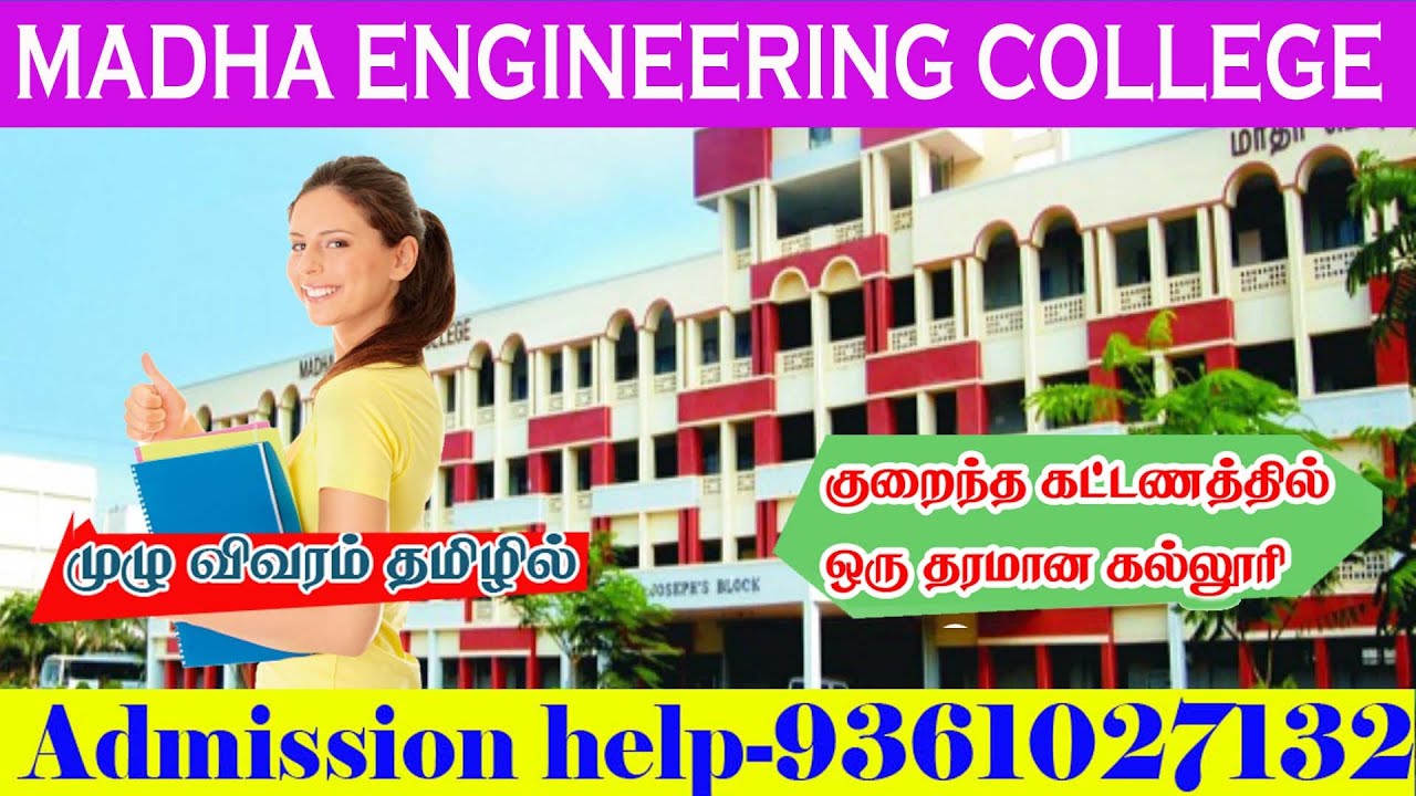 Madha Engineering College Kundrathur | Best Engineering College in ...