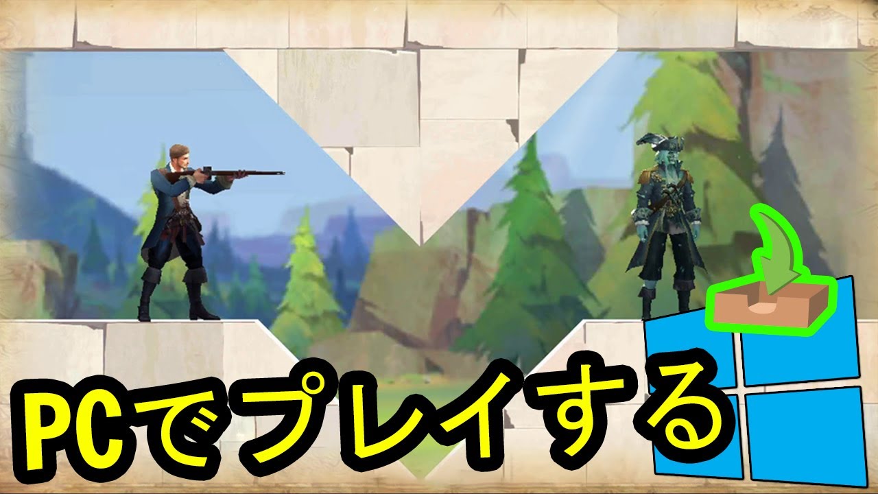 🎮 PCで「Stormshot」をプレイする方法 ダウンロード・インストールする Usitility2 - YouTube