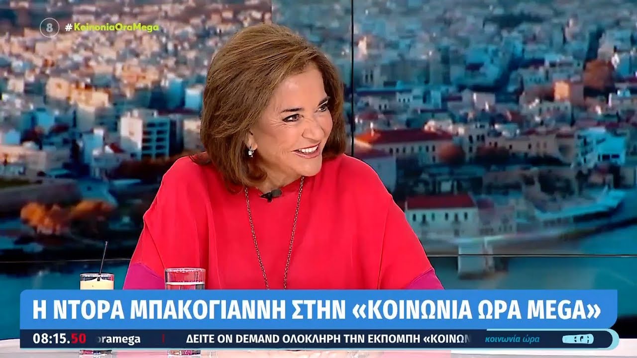 Η Ντόρα Μπακογιάννη στην τηλεόραση του Mega με τους Ιορδάνη Χασαπόπουλο ...