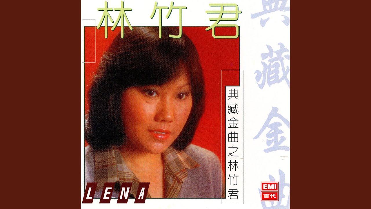 Shui Lian , Fei Yan , Wo - YouTube