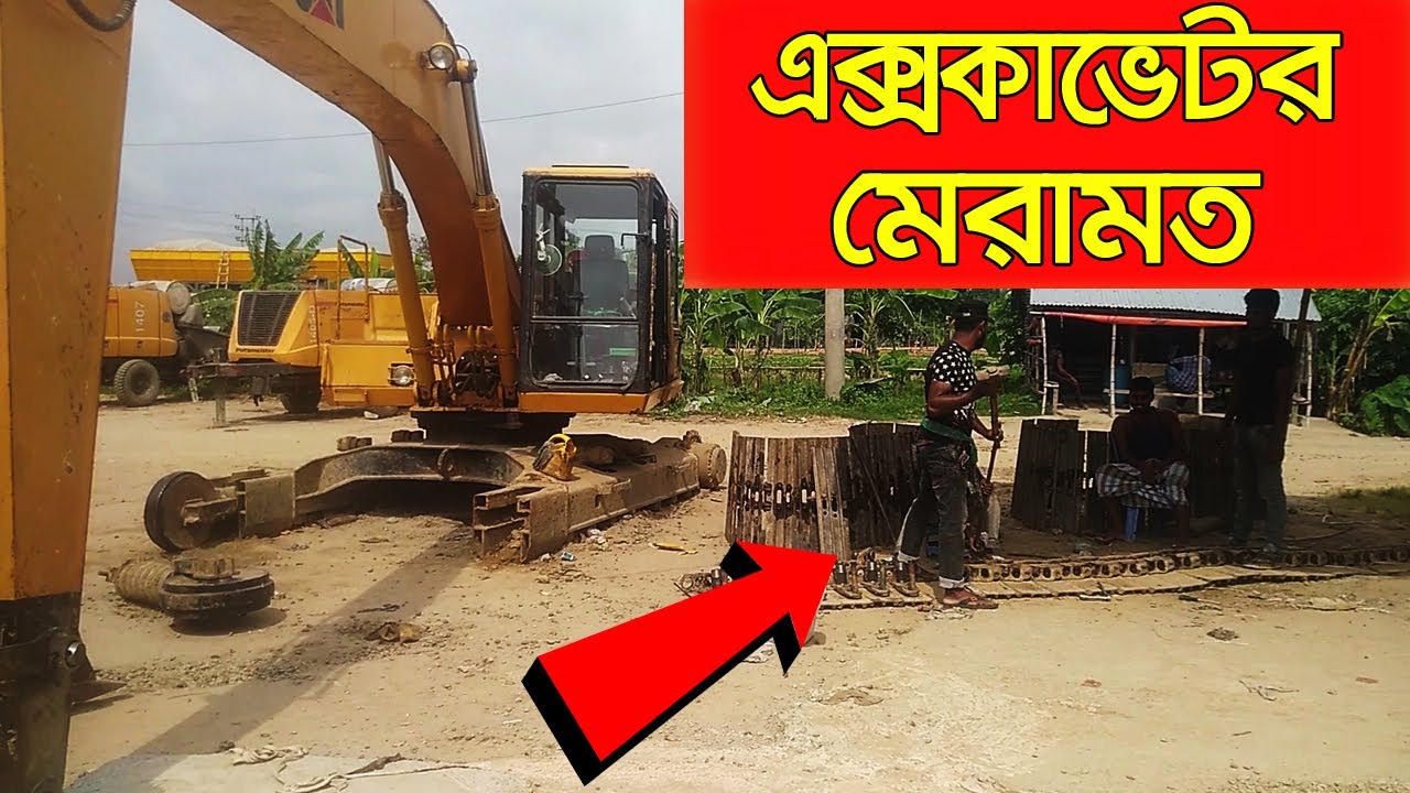 Repair Excavator Chain ll Excavator Maintenance ll How to repair chain ...