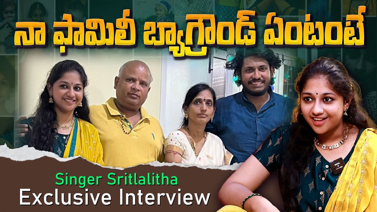Kantara Varaha Roopam Singer Srilalitha about her family Baground ...