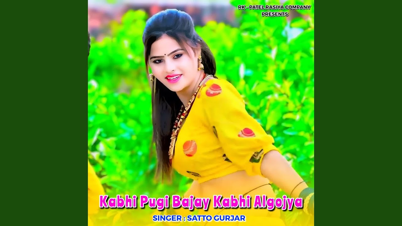 Kabhi Pugi Bajay Kabhi Algojya - YouTube