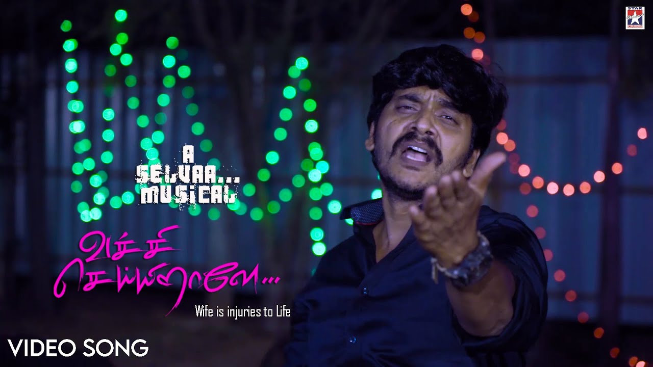 Vechi Seyurale | Tamil Album song | V.M. Mahalingam | Guna | Selvaa # ...