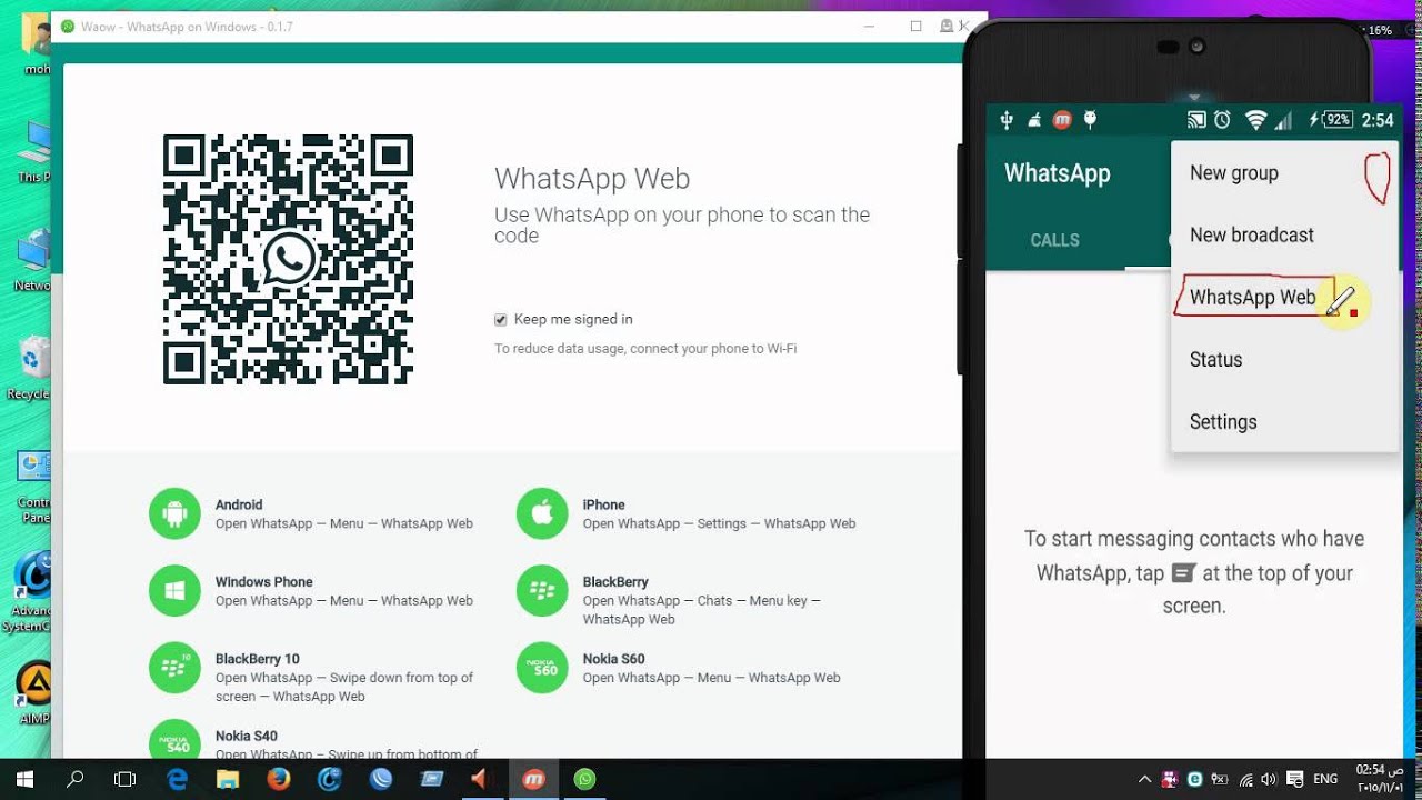تطبيق Waow لفتح واتس اب على الكمبيوتر|Waow application to open whatsapp ...