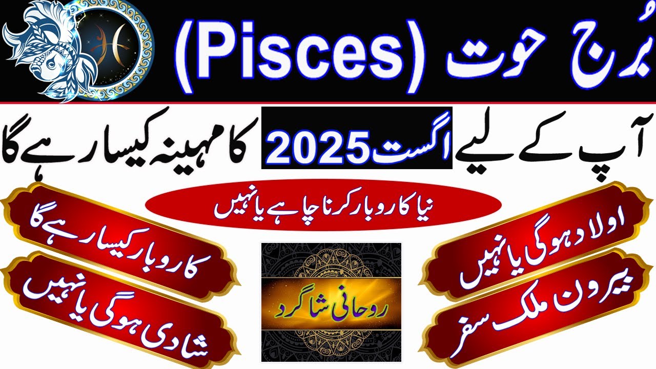 Pisces Monthly Horoscope August 2025 | Pisces August 2025 |Burj Hoot ...