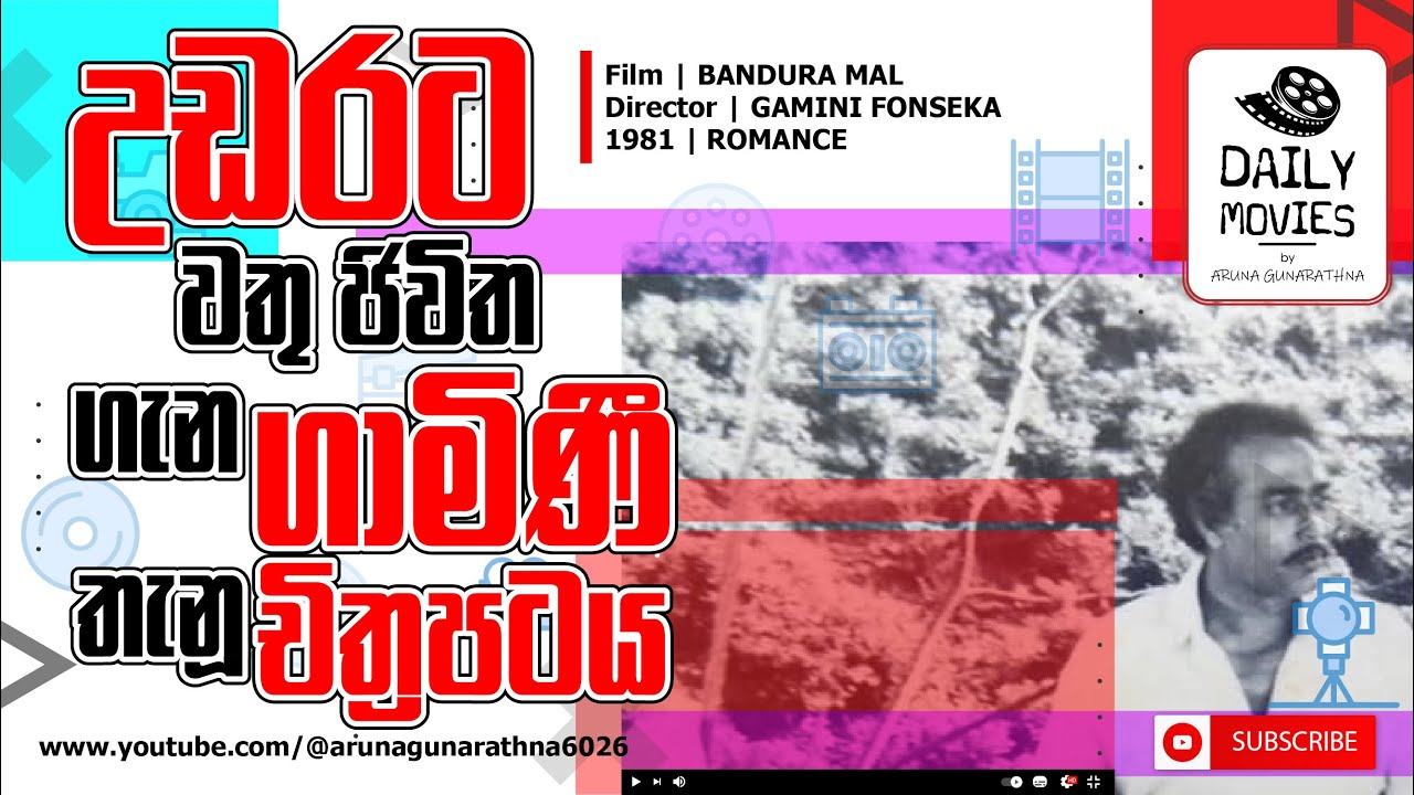 Daily Movies 1981 AUGUST 28 BANDURA MAL - YouTube