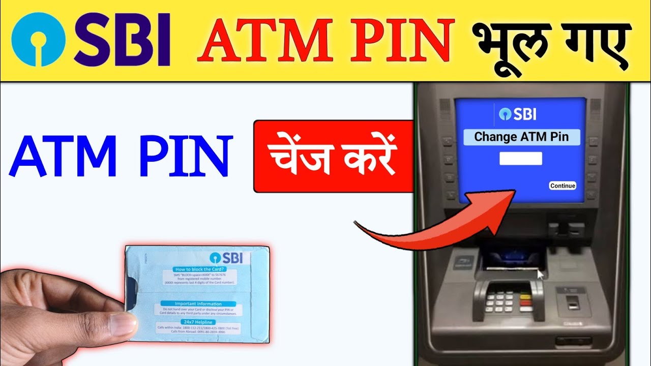 SBI ATM card ka pin Kaise change Karen | ATM card ka pin bhul gye to ...