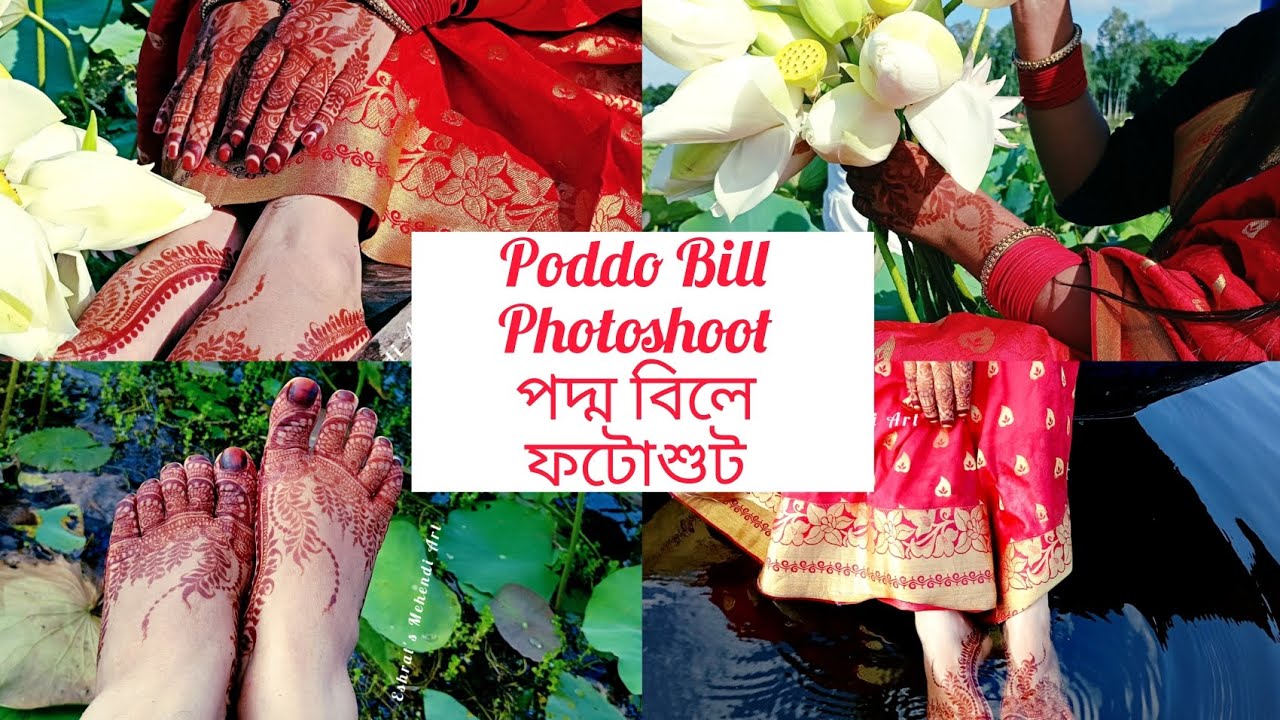 পদ্ম বিলে ফটোশুট 🪷 Poddo Bill A Photoshoot..।। Organic Mehedi ...