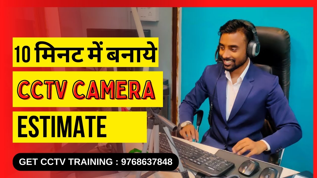 10 Min में कैसे CCTV Quotation बनाये | How to make CCTV Estimate ...