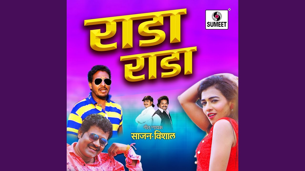 Rada Rada - YouTube Music