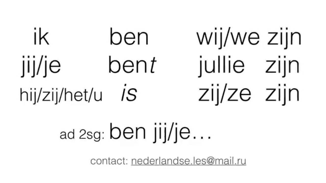 Нидерландский: глаголы zijn и hebben: irregular dutch verbs: zijn and ...