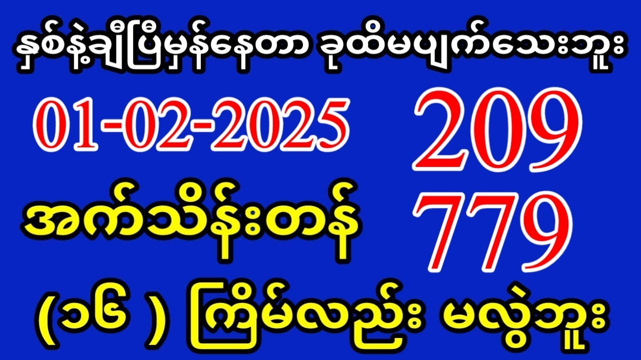 3d ကြိမ်အတွက် ထွက်ရန်အားကောင်းသော 01 02 2025 Youtube
