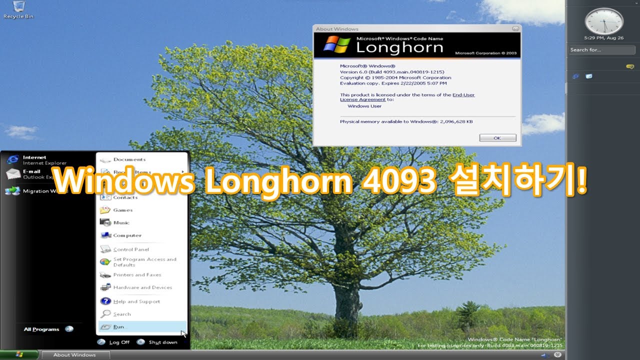 가상머신에 Windows Longhorn 4093 설치하기! - YouTube