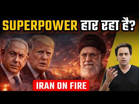 ईरान ने झुका दिया सूपरपावर? | middle east war update | @RJRaunac