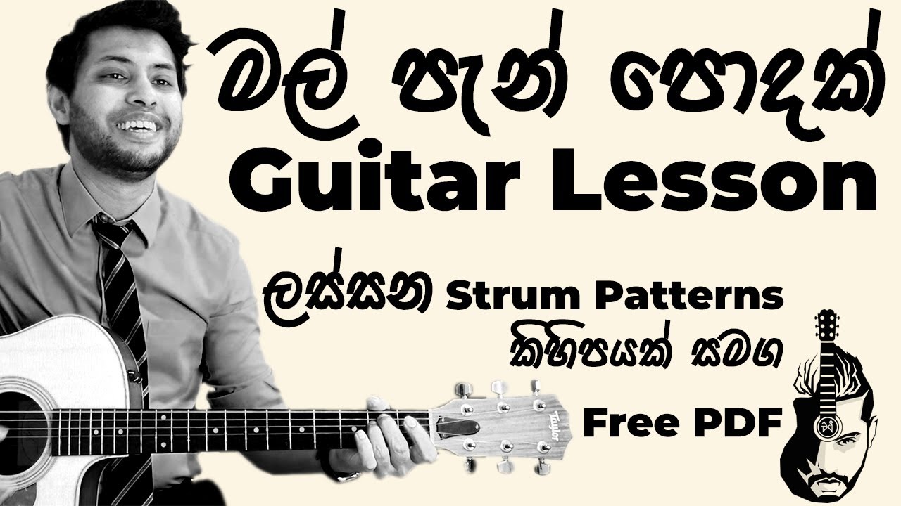 Mal Pan Podak Guitar Lesson | B&S | Sinhala Guitar Lesson - YouTube