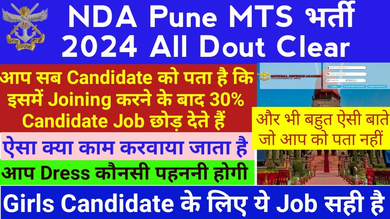 NDA MTS Job Profile & Trade Details|NDA Syllabus topics wise|NDA MTS ...