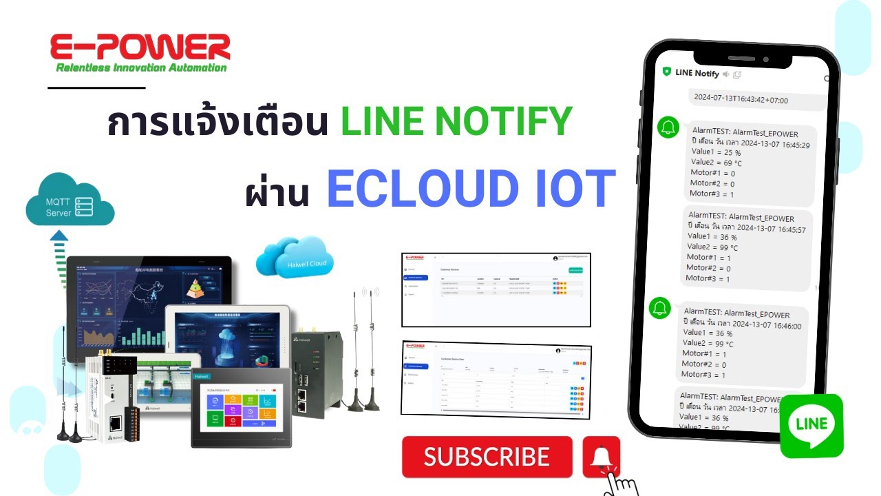 แจ้งเตือน Line Notify ผ่าน Ecloud IoT (E-power IoT Platform) ใช้งานง่าย ฟรี !! ไม่เสียค่าบริการ ...
